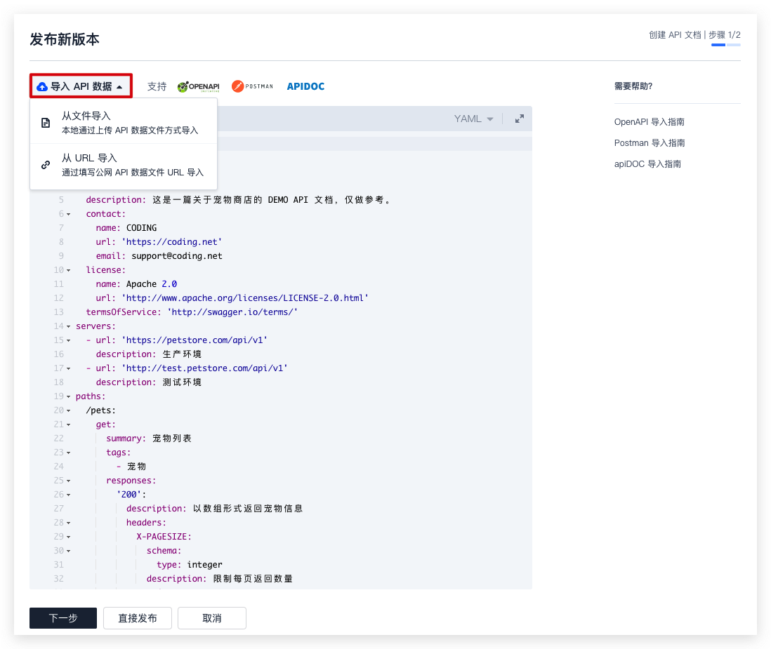 快速开始 什么是 Devops Devops 介绍 ｜ Coding Devops